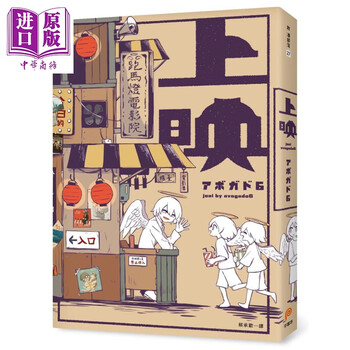 画集 上映 アボガド6全新画集 台版漫画画册画集 平装本出版 avogado6