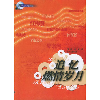   点击日韩风尚（钢琴流行风系列）9787535430977长江文艺
