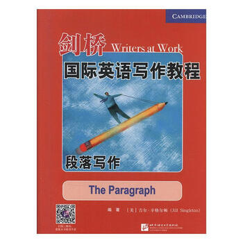 剑桥国际英语写作教程:段落写作:The paragraph 外语学习 吉尔·辛格尔顿 北京语言大学出