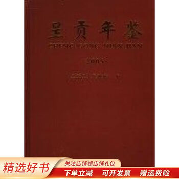 呈贡年鉴.2005