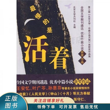 最慢的是活着