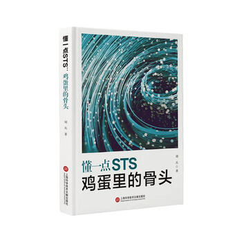 鸡蛋里的骨头\科普读物\刘兵\上海科学技术文献出版社\9787543981386