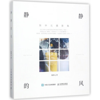 静静的风(精)