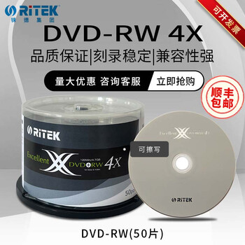 铼德/RITEK 空白刻录光盘可擦写DVD+RW 可重复刻录4.7G光碟片 铼德DVD+RW50片【图片 价格 品牌 报价】-京东