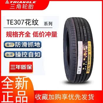 三角（Triangle）TE307 花纹全系 舒适耐磨 防滑抓地 205/55R16 TE307【图片 价格 品牌 报价】-京东