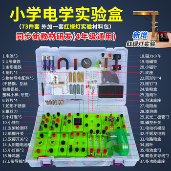 简单电路闭合实验盒 串联并联物理实验器材 5号电池盒开关导线小灯泡电学套装 小学生儿童初中用拼装科学 小学电学实验盒