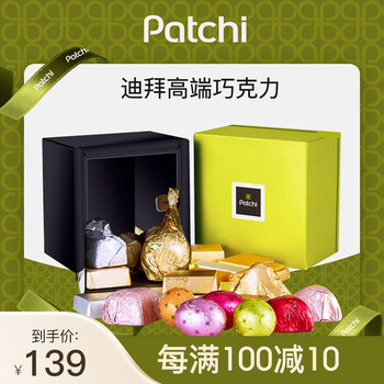 【patchi1】patchi芭驰 进口巧克力礼盒（缤纷款）150g 迪拜 七夕节礼盒 生日礼物【行情 报价 价格 评测】-京东