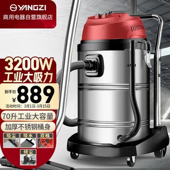 【扬子YZ-302Z-1】扬子（YANGZI）吸尘器工业推吸版大型桶式大吸力酒店车间粉尘机商用工厂用70升手持强力大容量3200W强大功率 ...