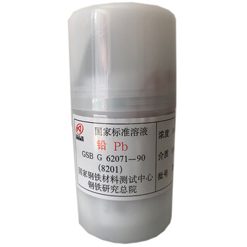 钢研纳克 铅标准溶液 标准液 GSBG62071-90 50ml 含 1000ug/mL 介质10% HNO3【图片 价格 品牌 报价】-京东