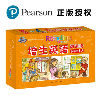 培生英语·阅读街（小学版6 9-12岁·小升初适用）/美国小学语言启蒙经典教材