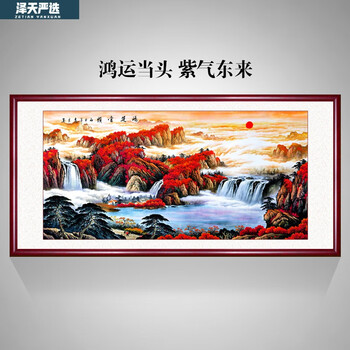 山水画客厅挂画鸿运当头国画风水靠山字画办公室背景墙装饰画 鸿运当头紫气东来 带框尺寸：200*80CM  高清宣纸画芯+锦绫软