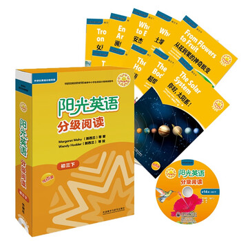 阳光英语分级阅读 初三下（9册读物+1册阅读指导 点读版 附MP3光盘1张）