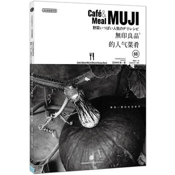 的人气菜肴【正版图书，放心下单】