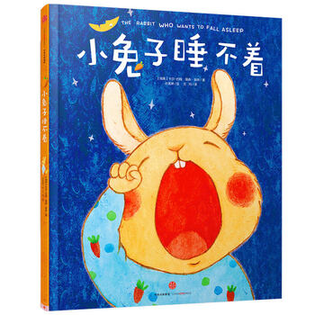 晚安，宝贝：小兔子睡不着 刷爆各国书排行榜的哄睡绘本