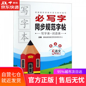 【正版图书】语文  东北师范大学出版社