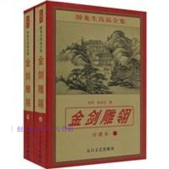 白玉老虎 卧龙生