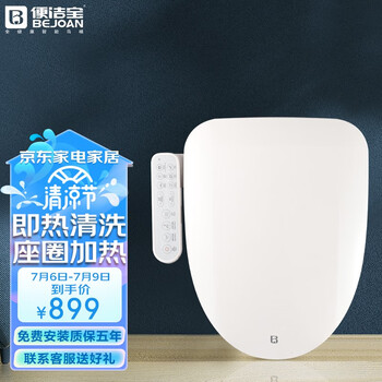 便洁宝（Bejoan） 智能马桶盖洁身器即热式冲洗暖风烘干预湿除臭抗菌电动马桶盖Z1 新款Z1（无暖风）【图片 价格 品牌 报价】-京东
