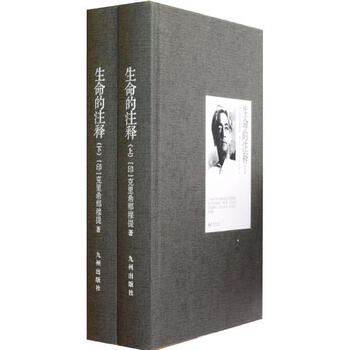 【新华正版】 生命的注释 (印)克里希那穆提 　著 九州出版社