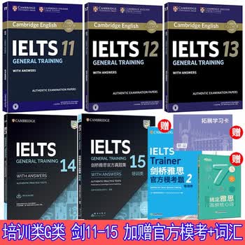 共6本 剑桥雅思官方真题集11+12+13+14+15培训类+官方模考题2 移民类 G类