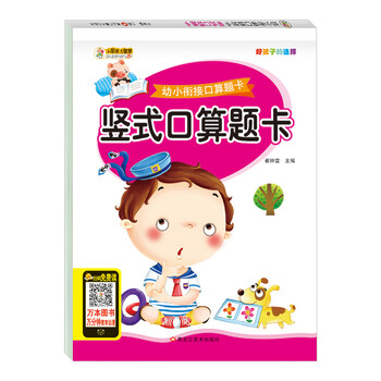 幼儿园儿童10/20/30/50/100以内加减法天天练全横式口算题卡练习册学前数学算术描红本 竖式口算题卡