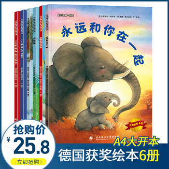 德国获奖绘本 幼儿绘本儿童故事书0-1-2到3一6周岁 幼儿园阅读情商阅读启蒙宝宝系列书本早教书