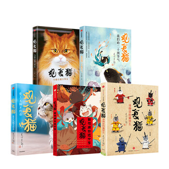 观复猫（套装5册）马未都 中信出版社