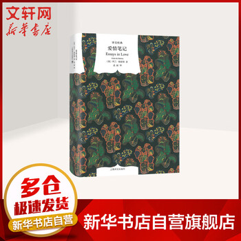 爱情笔记（译文经典）//2021新定价 [英]阿兰德波顿 图书
