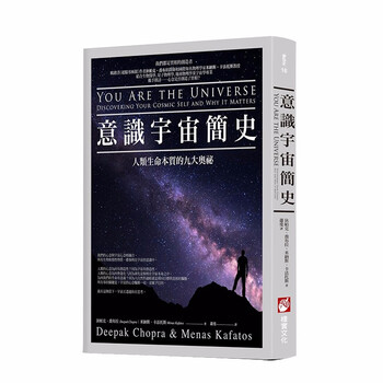 意识宇宙简史：人类生命本质的九大奥秘  生物医学 量子物理学 宇宙学港台原版图书籍台版正版进口