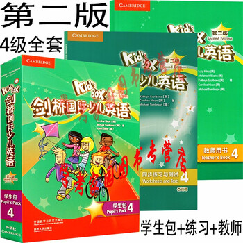  Kid's Box剑桥国际少儿英语第二版4级 学生包4+同步练习与测试4+教师用书4  KB第2版2级少儿教材全套 9787513564830  外研社