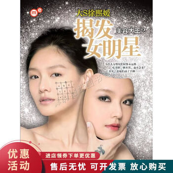 揭发女—美容大王2