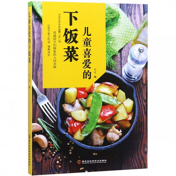儿童喜爱的下饭菜