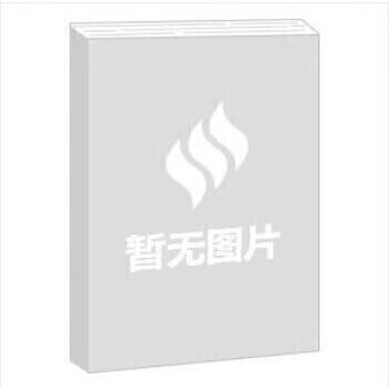 2020  石油化工产品及试验方法国家标准汇编 (中)	  作 者：中国石油化工集团有限公司科技部