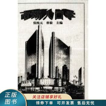 市场人口学