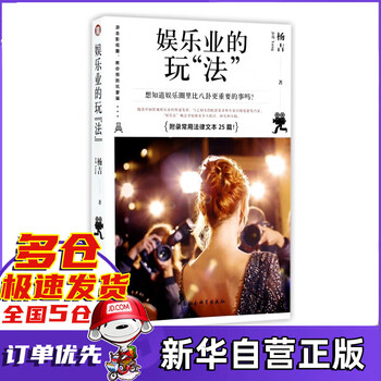 娱乐业的玩法
