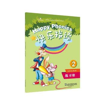 快乐拼读:2:2:练习册:Activity book 上海外语教育出版社 编