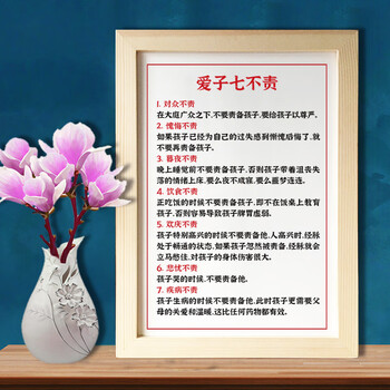 父母语 座右铭家风家训小学生励志书法格言摆台书房字画桌面摆件实木相框挂墙画框UTK UTK64 爱子七不责 A5(可摆可挂)