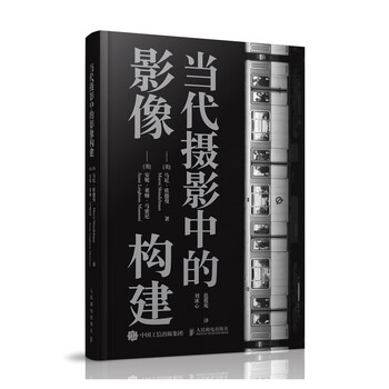 当代摄影中的影像构建以所选系列为准