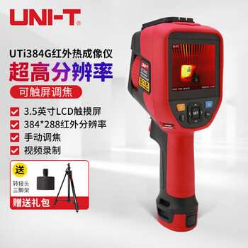 【优利德UTI256G】优利德（UNI-T）UTI384G 红外热成像仪 触屏可调焦高精度测温仪【行情 报价 价格 评测】-京东