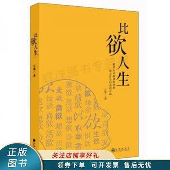 比欲人生 云寒