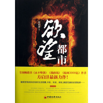欲望都市