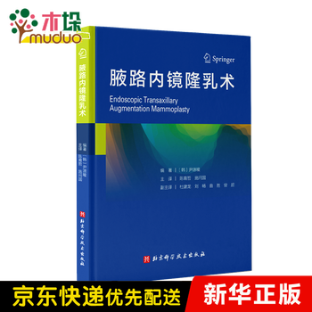 腋路内镜隆乳术