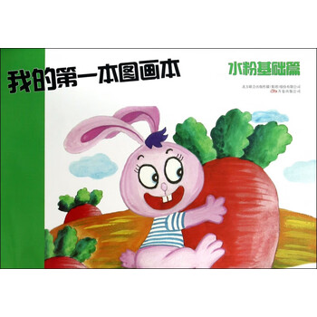 我的**本图画本(水粉基础篇)