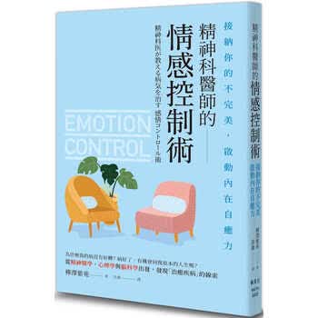 在途 桦泽紫苑 精神科医师的情感控制术 枫叶社文化