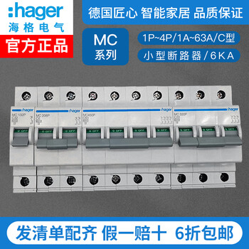 HAGER海格小型断路器空开MC116P232P340P46空气开关2p1p16a 6A 2P【图片 价格 品牌 报价】-京东