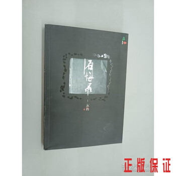 保证正版  可开发票！！后悔录