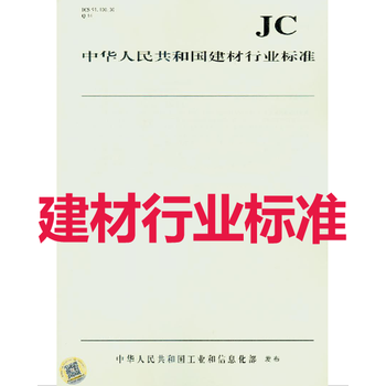 现货JC/T 948-2005 钢纤维混凝土水箅盖