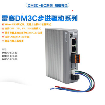 DCNB总线控制驱动器 DM3C-EC556步进电机EtherCAT总线控制驱动器定制 DM-EC556 默认项【图片 价格 品牌 报价】-京东