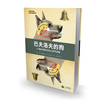 台版 巴夫洛夫的狗 亚当哈特戴维斯基础知识百科大全认知生活工作心灵鸡汤正能量心理