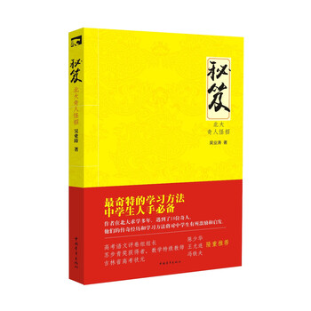 秘笈：北大奇人怪招【已选择系列为准】