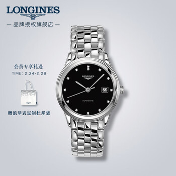【浪琴L49744576】浪琴(Longines)瑞士手表 军旗系列 机械钢带男表 对表 L49744576【行情 报价 价格 评测】-京东